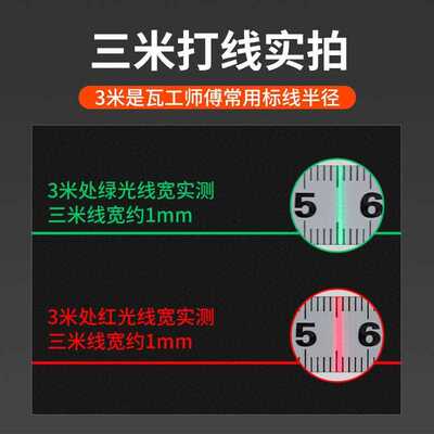 莱赛新款水平仪12线彩虹机LSC6651高精度强光细线自动安平红外线