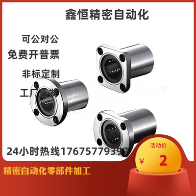 直线轴承法兰 LME01 02 03 11 21 22 23-d6 8 10 12 13 d16 20 30