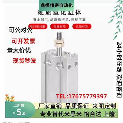 米思米气缸MSCCA MSCCN12 E-MCQN MCQB C-MSCFA6亚德客SDA-20X40