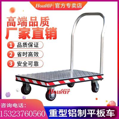 现货供应AF246BFCF重型铝制平板车铝制花纹平板新款铝制平板车