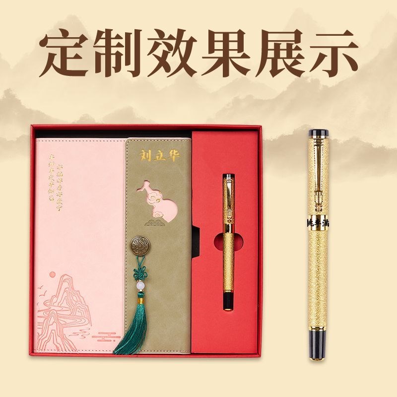 教师节礼物2025高档实用笔记本礼盒套组支持定制中国风记事本创意