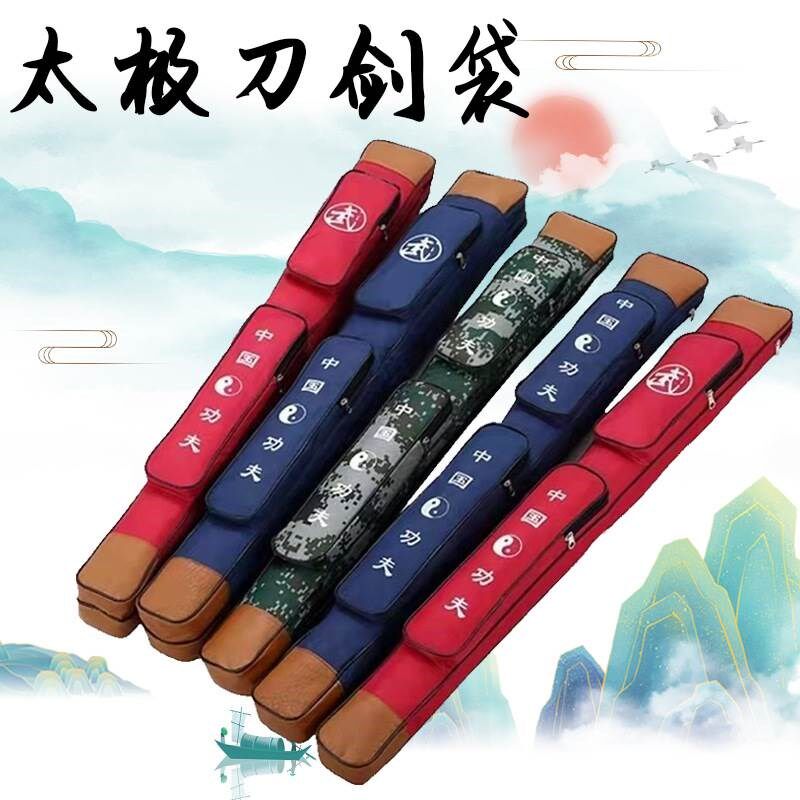 单双层剑袋武术太极刀剑收纳袋子可背加厚牛津布太极剑剑套子剑包