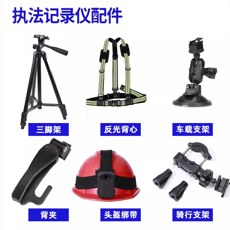 执法记录仪挂脖保护套磁吸背夹吸盘专用配件执法记录仪配件