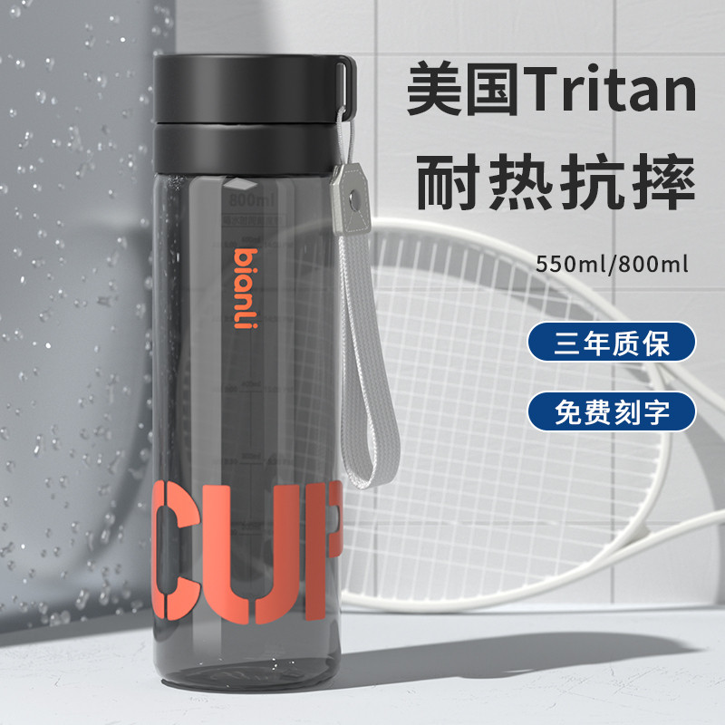 tritan塑料水杯2024新款男运动水壶耐高温夏季学生泡茶杯子大容量