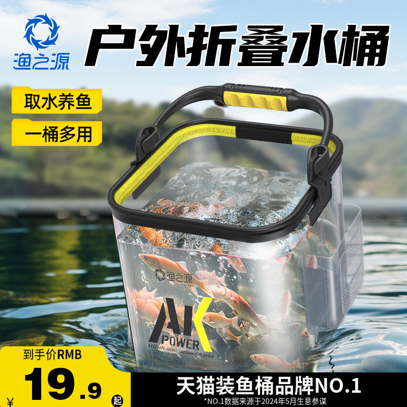 渔之源可折叠钓鱼桶打水桶赶海桶野钓鱼护便携路亚专用小活鱼桶