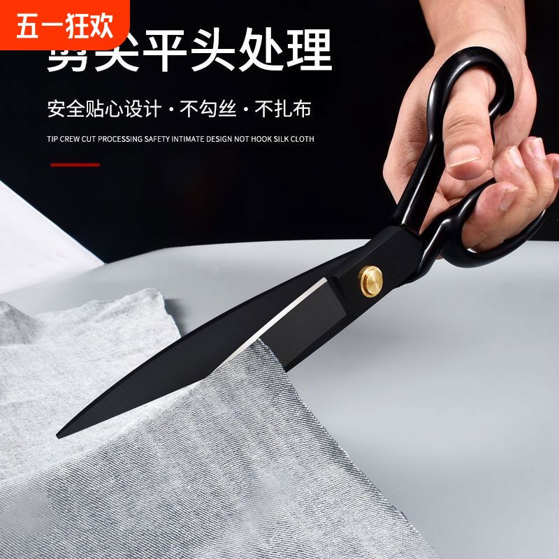 裁缝剪刀裁布缝纫专用家用布料服装工业8寸-12寸剪子工具大全
