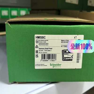 询价~施耐德触摸屏 HMISBC ，保内的货，的可以联