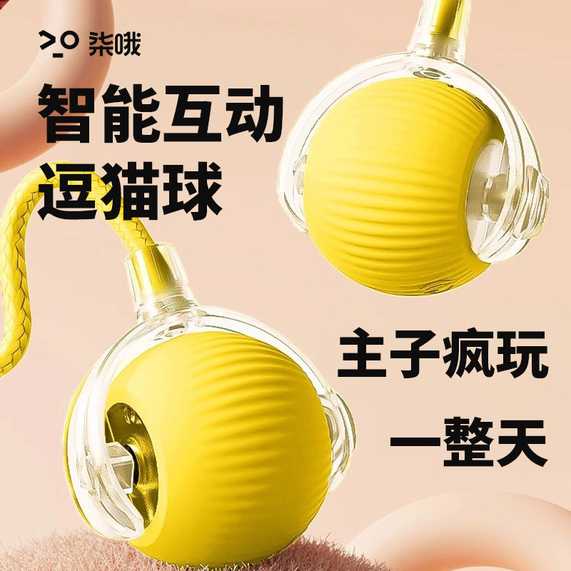 猫玩具猫咪智能逗猫球自嗨解闷神器猫用大全宠物自动躲避突突球