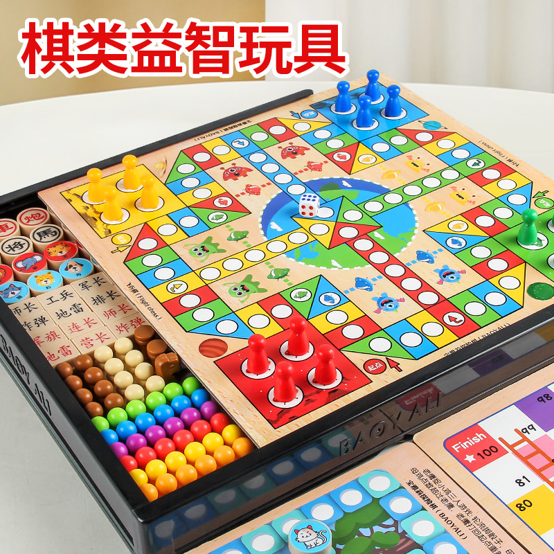 儿童版飞行棋小学生多功能多合一套装棋类益智玩具跳棋五子棋象棋