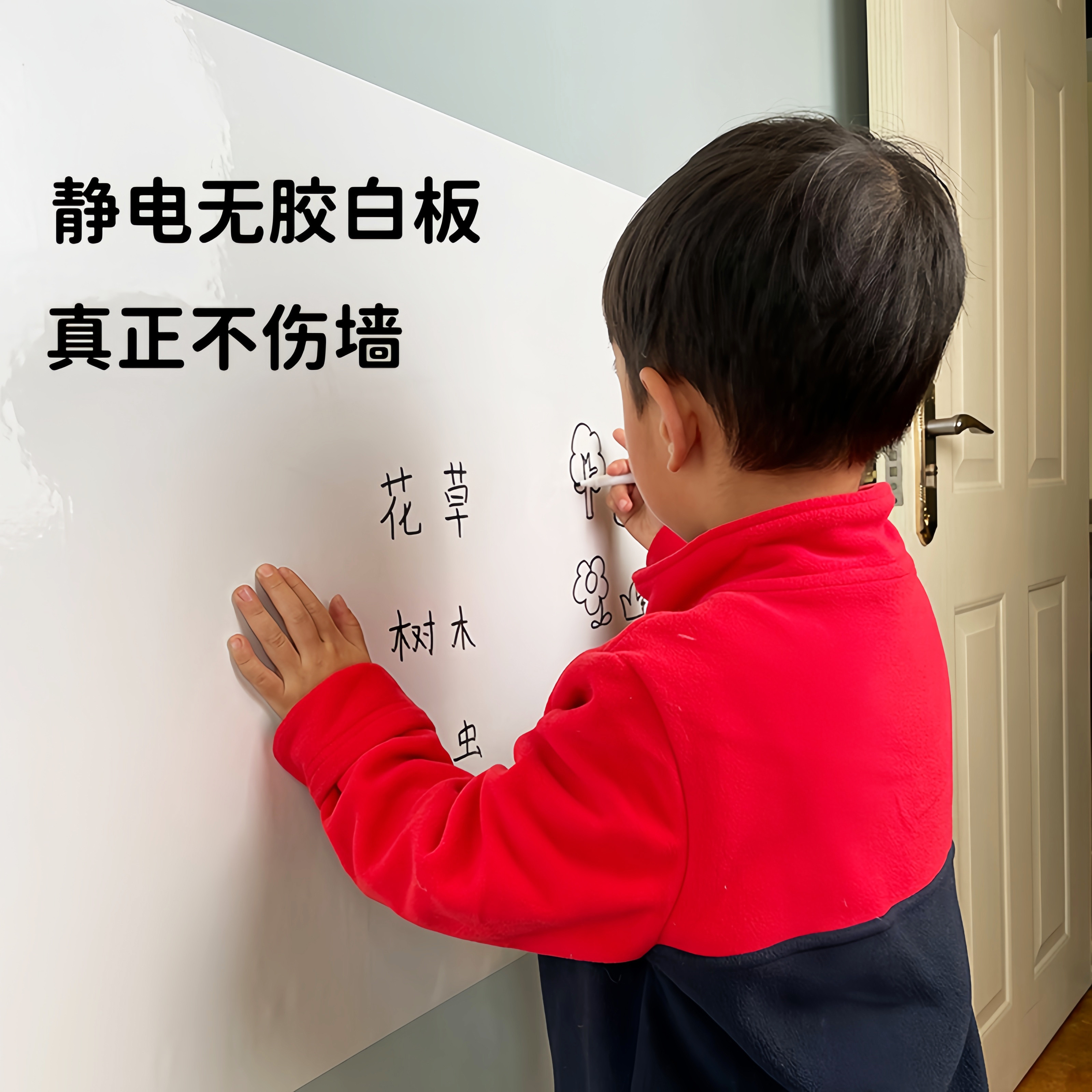 不伤墙静电白板墙贴可移除儿童涂鸦墙小黑板写字板家用可擦写