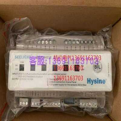 Hysine和欣BCX-H616 SEELIGHT智能照明模（豆豆设备）