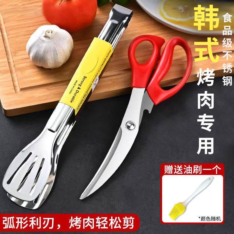 不锈钢韩式烤肉剪刀夹子套装煎牛排专用夹面包夹厨房烧烤工具