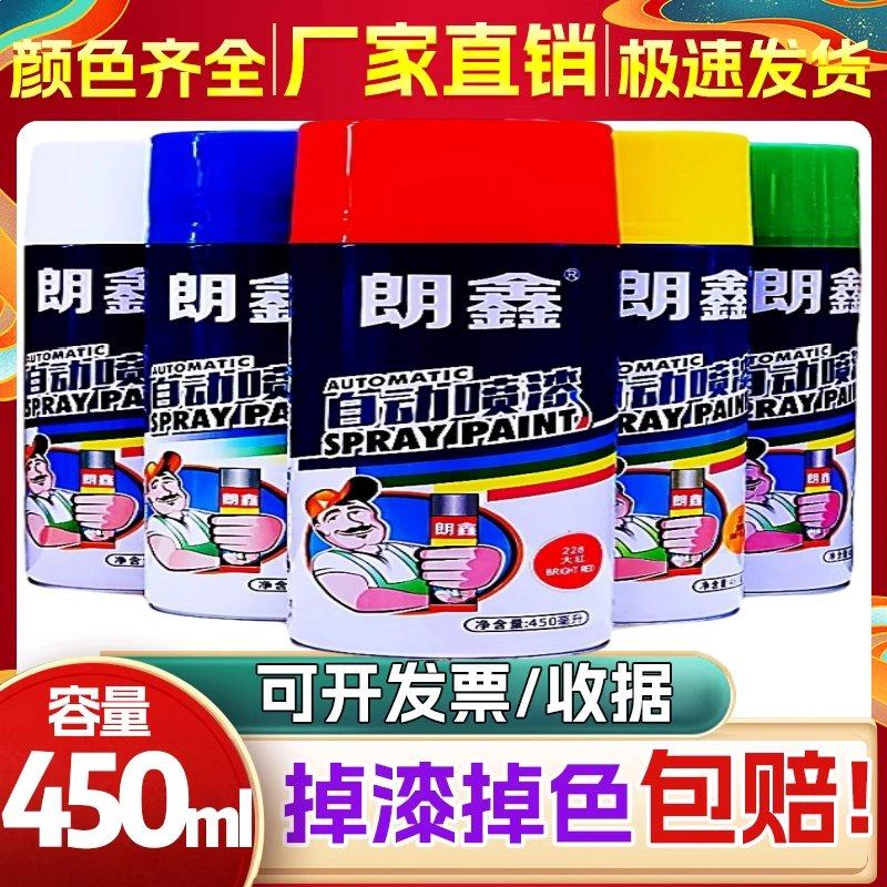 墙面喷涂自喷漆手摇自动喷漆汽车金属防锈墙面涂鸦油漆黑白银色