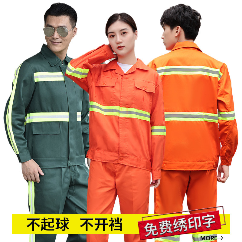 环卫工作服套装男市政施工公路养护清洁工人服长袖耐磨反光劳保服