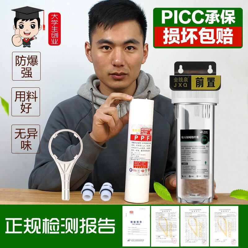 家用自来水一级净水器透明前置过滤器10寸厨房滤瓶净水机pp棉