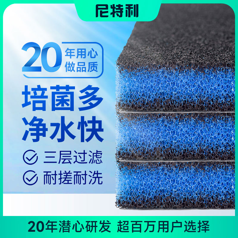 尼特利过滤棉鱼缸专用高密度净化活性炭过滤棉养鱼过滤材料生