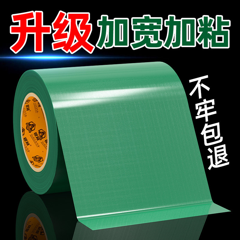 布基胶带粘性强耐高温密封不留胶单面强力胶带高粘度超强绿色