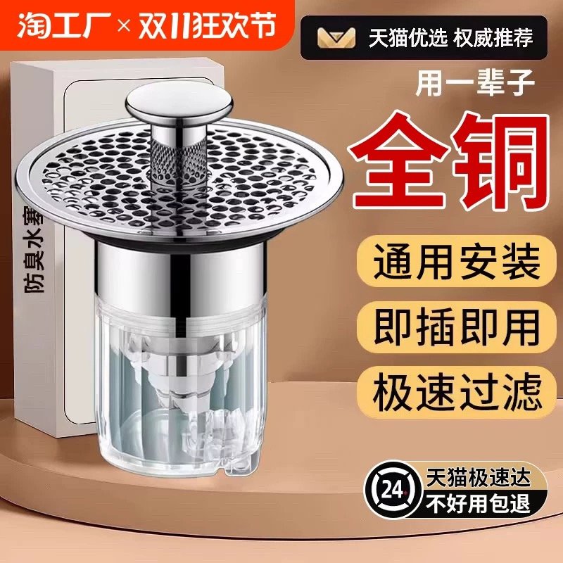 洗脸盆弹跳芯防臭过滤不锈钢洗手盆通用面盆下水塞下水器滤网