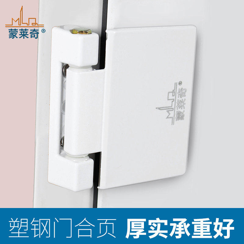 老式塑钢门合页塑钢窗门窗铰链平开窗卫生间门配件厕所门窗户