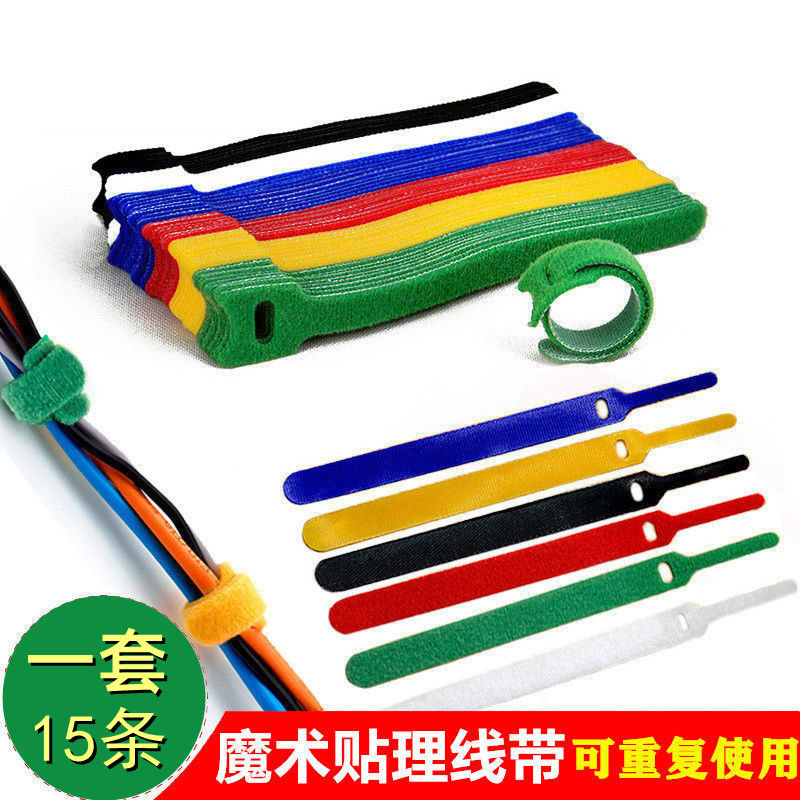 魔术贴扎线带理线器电线收纳耳机充电数据线集线网线固定器收纳
