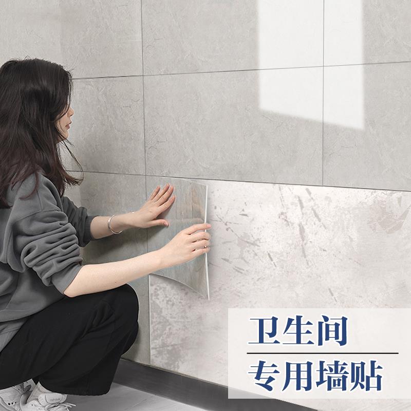 浴室卫生间防水贴纸墙贴仿瓷砖专用贴墙纸自粘防潮厕所墙面墙