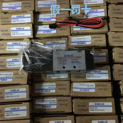 现货！全新原装正品CHELIC气立可电磁阀SK5101-DC24V-L /AC220V