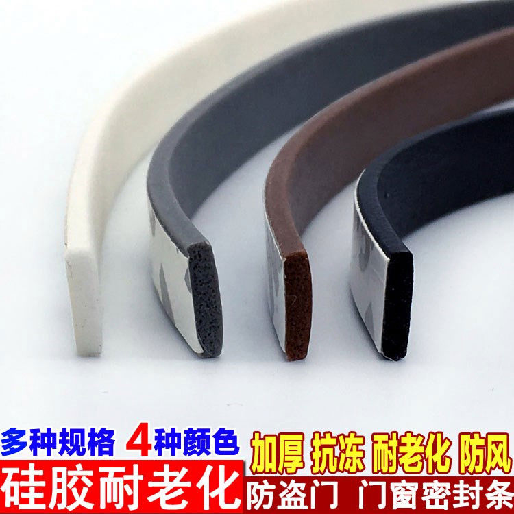 塑钢窗户密封条防风房门贴门窗木门缝静音防盗门框防撞隔音硅