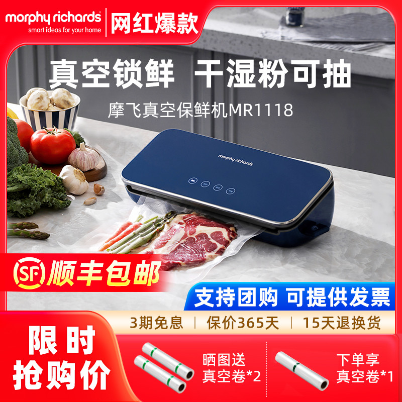 摩飞真空保鲜机抽真空封口机食包装机家用小型保鲜塑封机密封机
