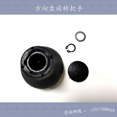 手柄球方向盘旋转把手ETV EFG永恒力电动叉车配件零件号51134300