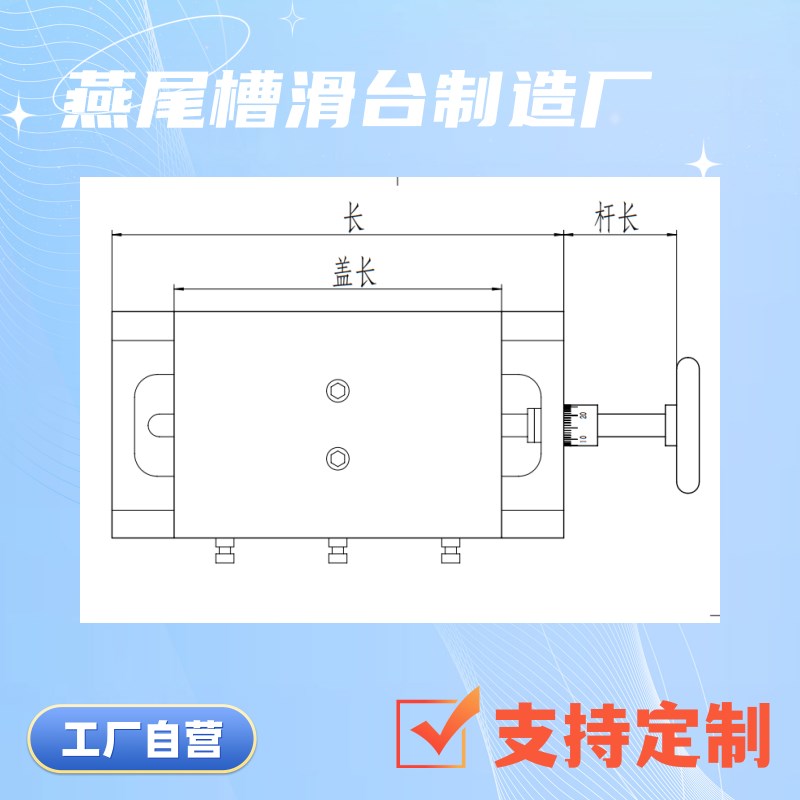 铸铁燕尾槽拖板丝杆手摇滑台直线平移一字滑块机械导轨模组工作台