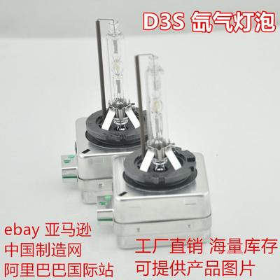 D3S 氙气灯泡 交流 HID xenon bulb luces de xenon D3R