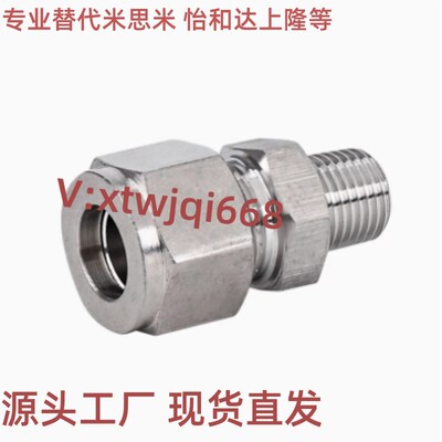 SKUSK/SKUTK/SKTGK3/4/6/8/10/12-1/2/3/4SKTGLK不锈钢管用接头