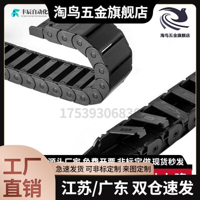 VBF01/02/03-F77/F25/F57-R75/R55-N16-VEF02/F38 怡合达拖链