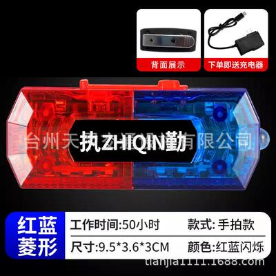 菱形警示闪光灯逻爆灯灯红蓝LED784号充闪电肩灯肩夹夜间巡交通信