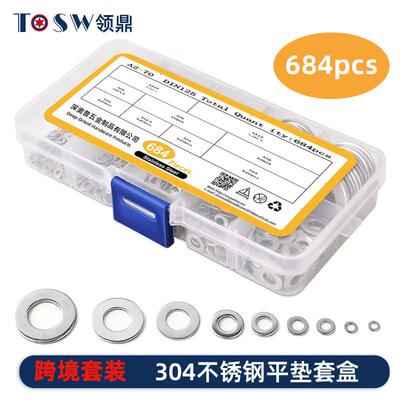 【360/684pcs】304不锈钢平垫片套装五金垫片盒装金属平垫M2-M12