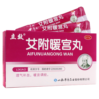 立效 艾附暖宫丸 6g*6袋/盒 理气补血 暖宫调经月经量少腰酸带下