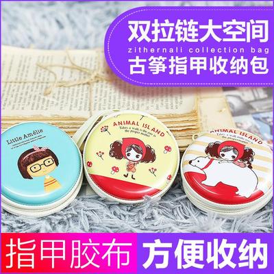 古筝指甲收纳盒卡通包琵琶指甲盒乐器配件收纳包儿童胶布包指甲袋