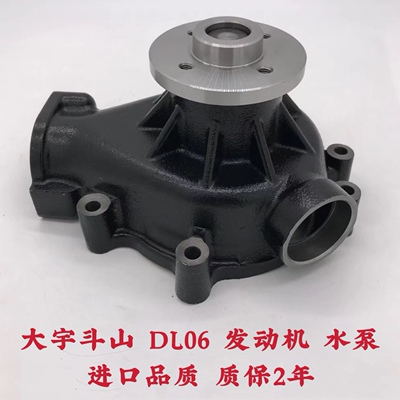 斗山DX140/150/215/225/235/245/260 LC-9C挖掘机DL06发动机水泵