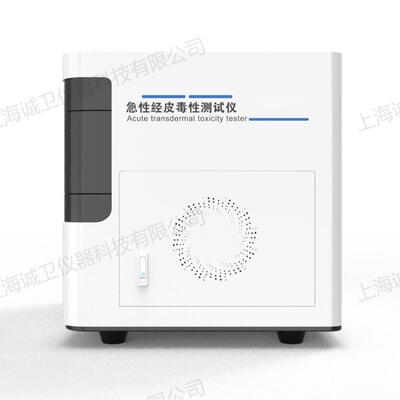 诚CW-Z3G96急性经皮毒性测试仪B卫/CW-Z396T15670.5-2017质量保证