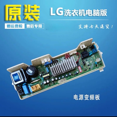 LG滚筒洗衣机WD-L51VNG20电脑板M51VNG40触摸显示板M51TNG45