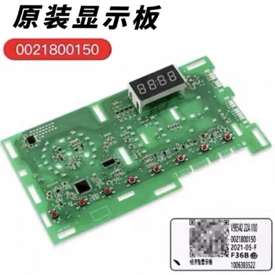 适用于海尔滚筒洗衣机原装电脑板主板显示板驱动板0021800150/C/D