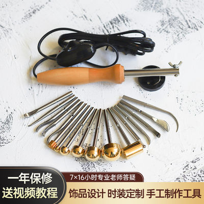 220V烫花器 22头烫镘造t花工具手工布花服装DIY套装送教程附工具