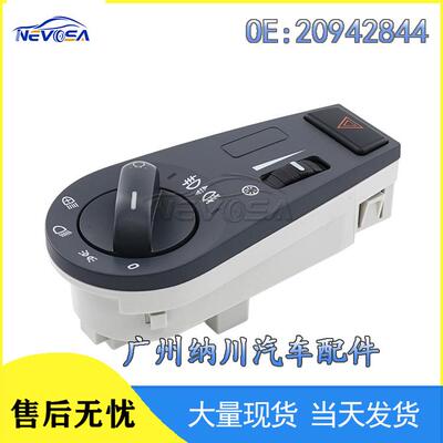 适用沃尔沃FH12FMFM12FM9VNL前照灯开关大灯组合开关20942844