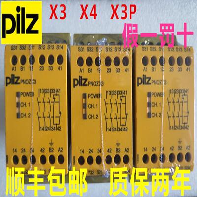 现货Pilz皮尔兹安全继电器PNOZX4X3P774318774310774731777