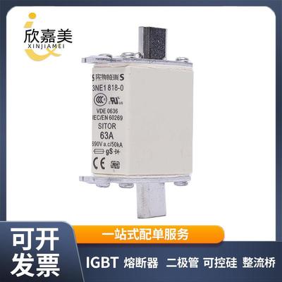 3NE1 818-0 3NE5433低压快速熔断器 保险丝 电子元器件量大价优