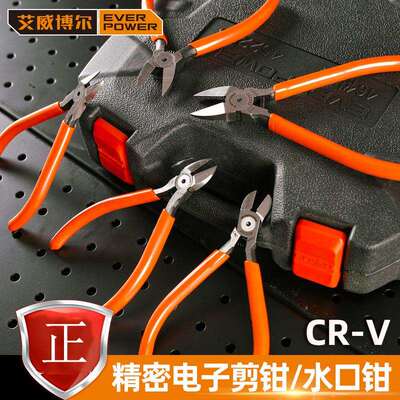 艾威博尔200201 C系精密电子剪钳水口钳 电子剪钳 塑料剪钳披风钳