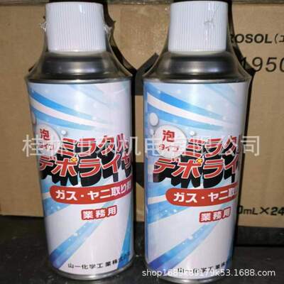 除油烟剂Miracle deporiser有色，420ML一瓶，山一化学YAMAICHI