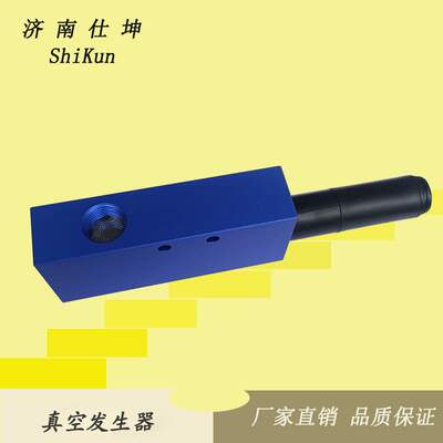批量供应 SKV90-10-AL铝制真空发生装置 多级大流量真空发生器