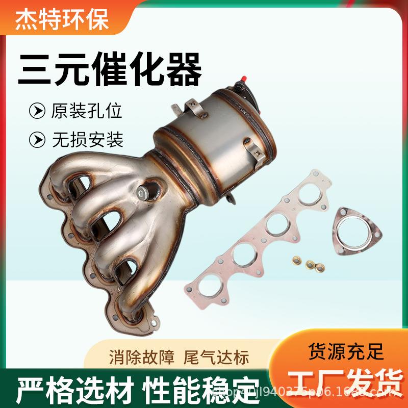 供应适用于2011-2018雪佛兰排气歧管催化转化器674-841