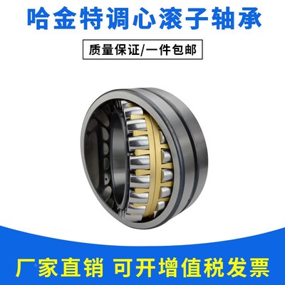 哈金特调心轴承22313 22314 22315 22316 22317 22318 22319CA/W3